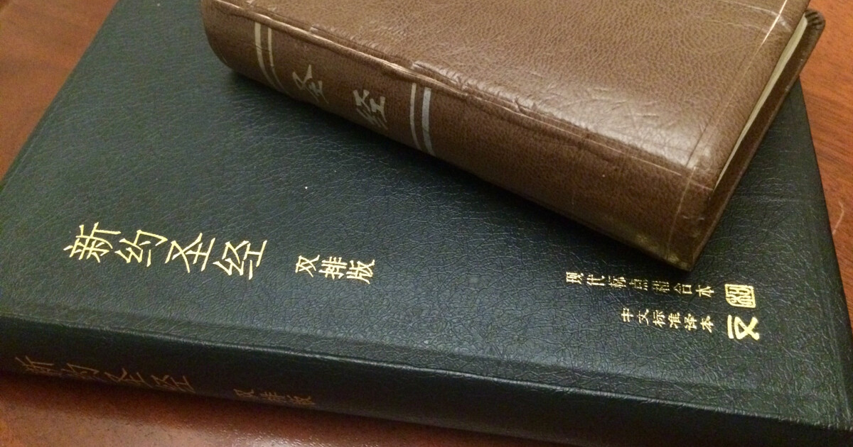 Chinese Bible Study | South Delta Baptist Church