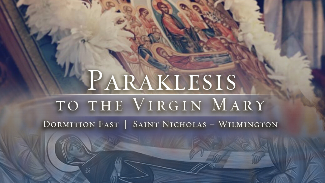 Saint Nicholas Greek Orthodox Church